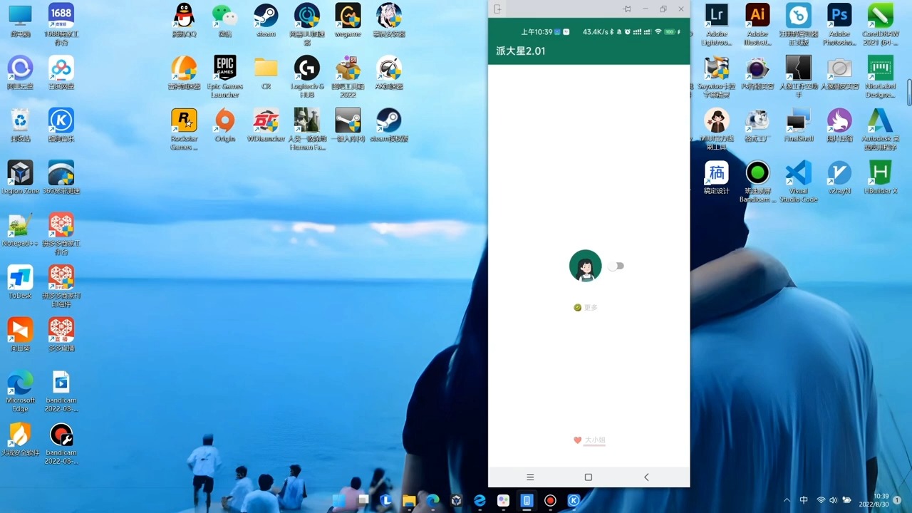 80-【破解软件】安卓最强神器 自动跳过APP启动广告 无需ROOT ...