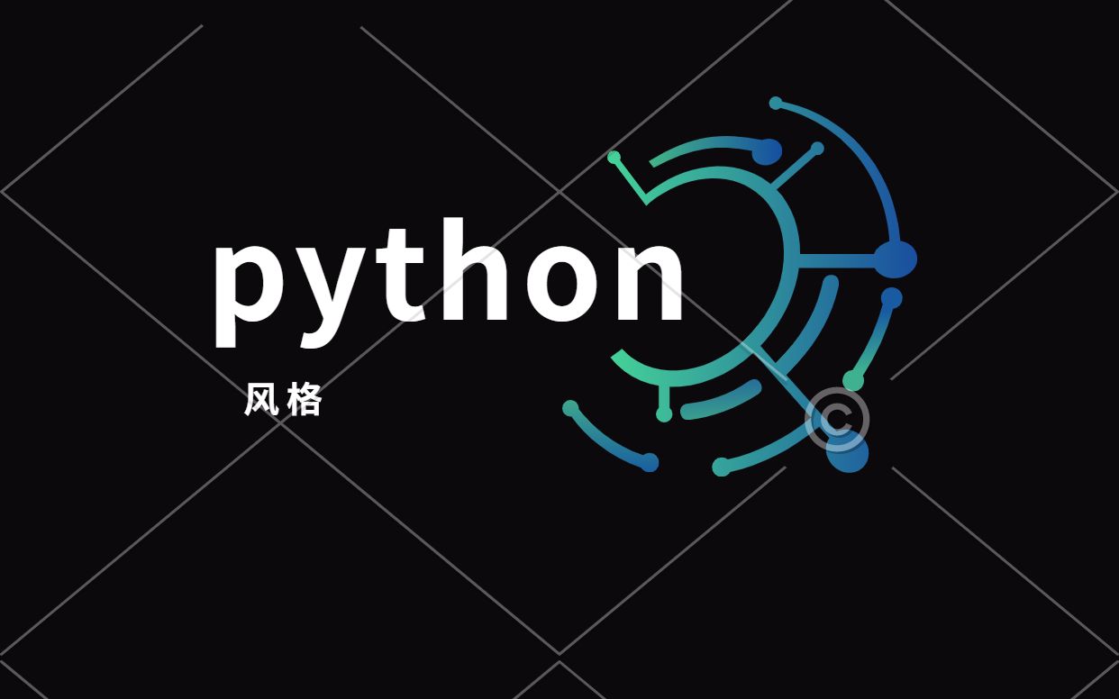 python初级:1.环境搭建