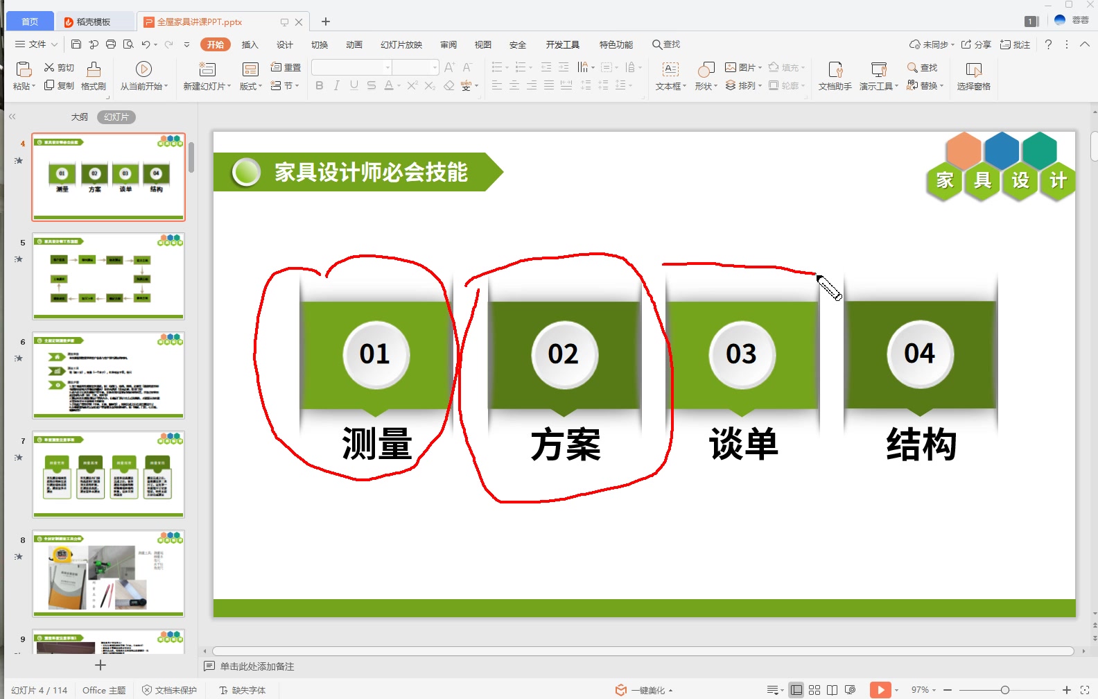 ...奢风格和法式风格掩门衣柜设计-全屋定制高端板式定制家具CAD教程...
