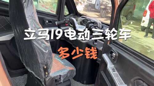 L9电动三轮车价格揭秘:性价比之王究竟值不值得买?