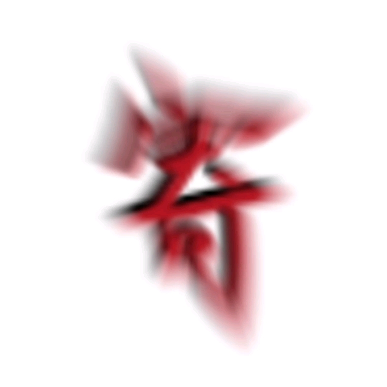 2023广州中考化学主打一个寄字(看简介)