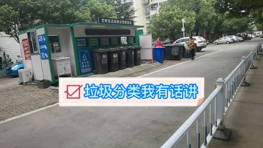 南京小区垃圾分类搞出新名堂!你们那里怎么管理的?