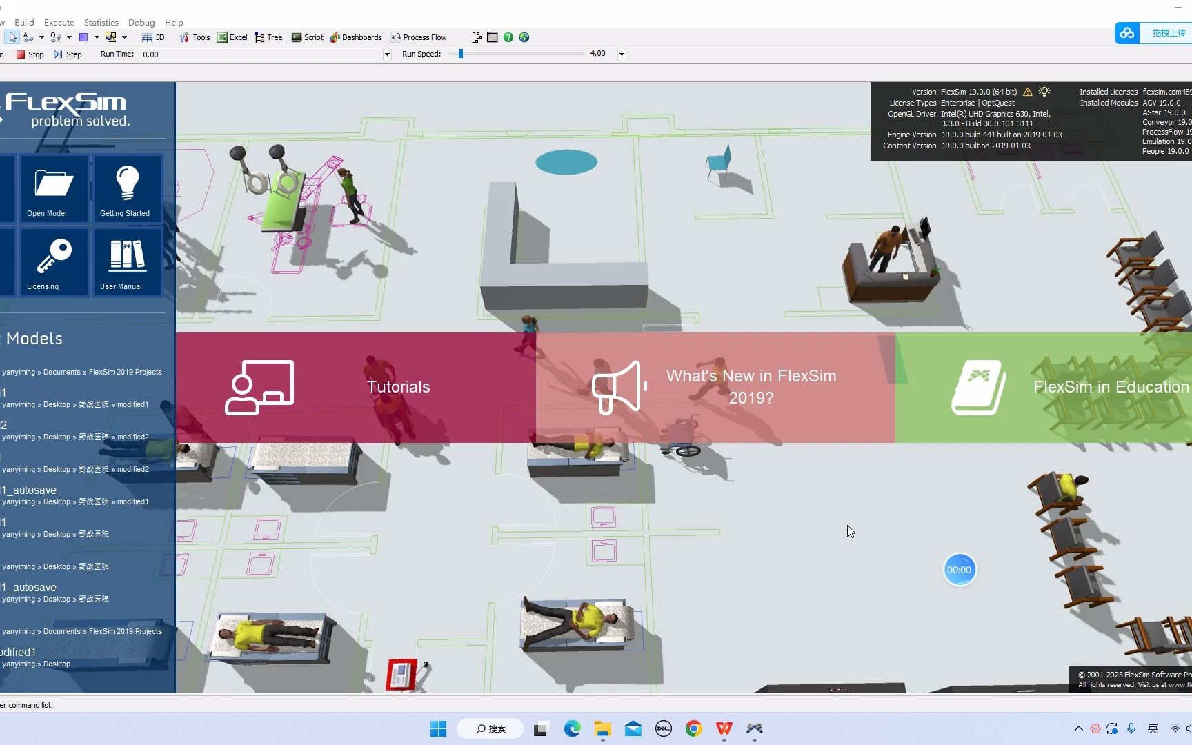 Flexsim2019 服务业仿真 people-based models 模块 英文用户手册案例...