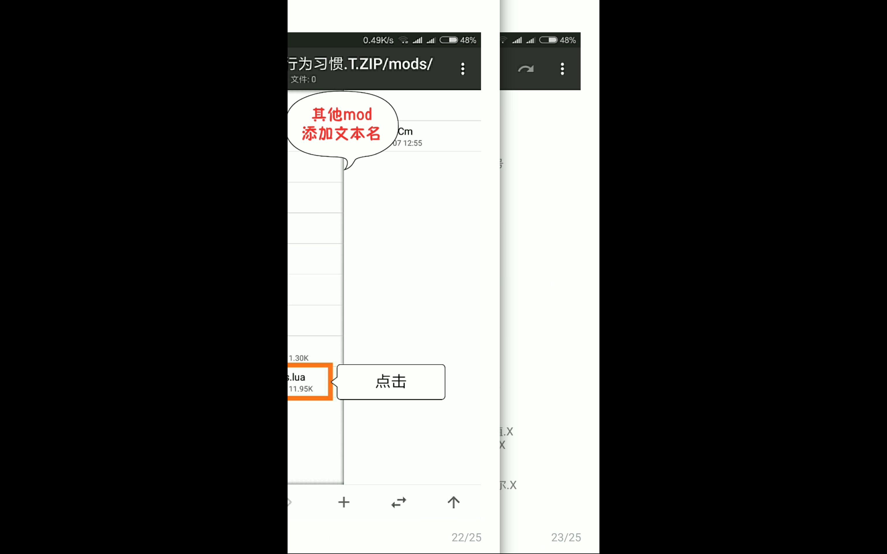 【饥荒手游】饥荒添加补丁和MOD模组教程。
