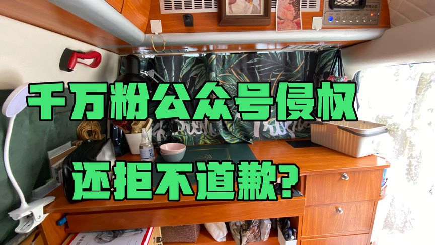千万粉公众号侵权编写失实文章至个人名誉受损。拒不道歉?