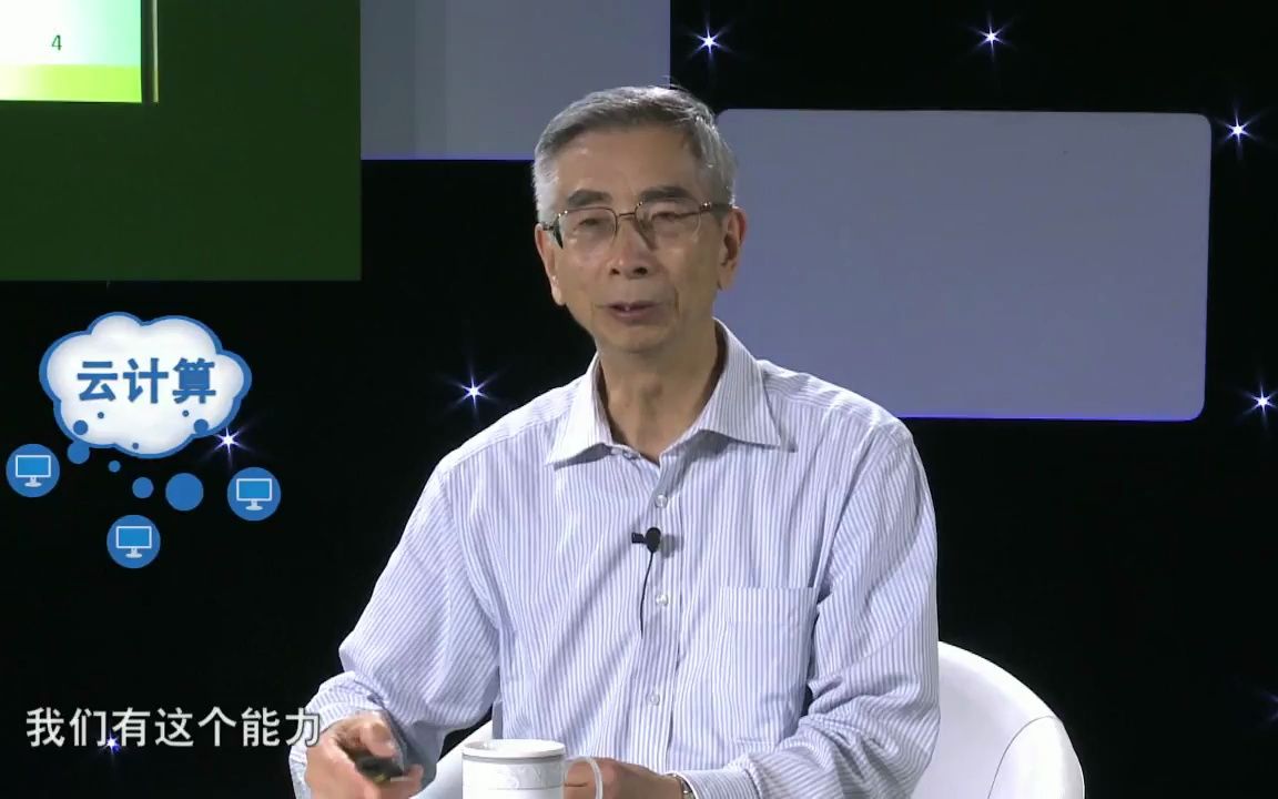 倪光南院士:大数据及其应用