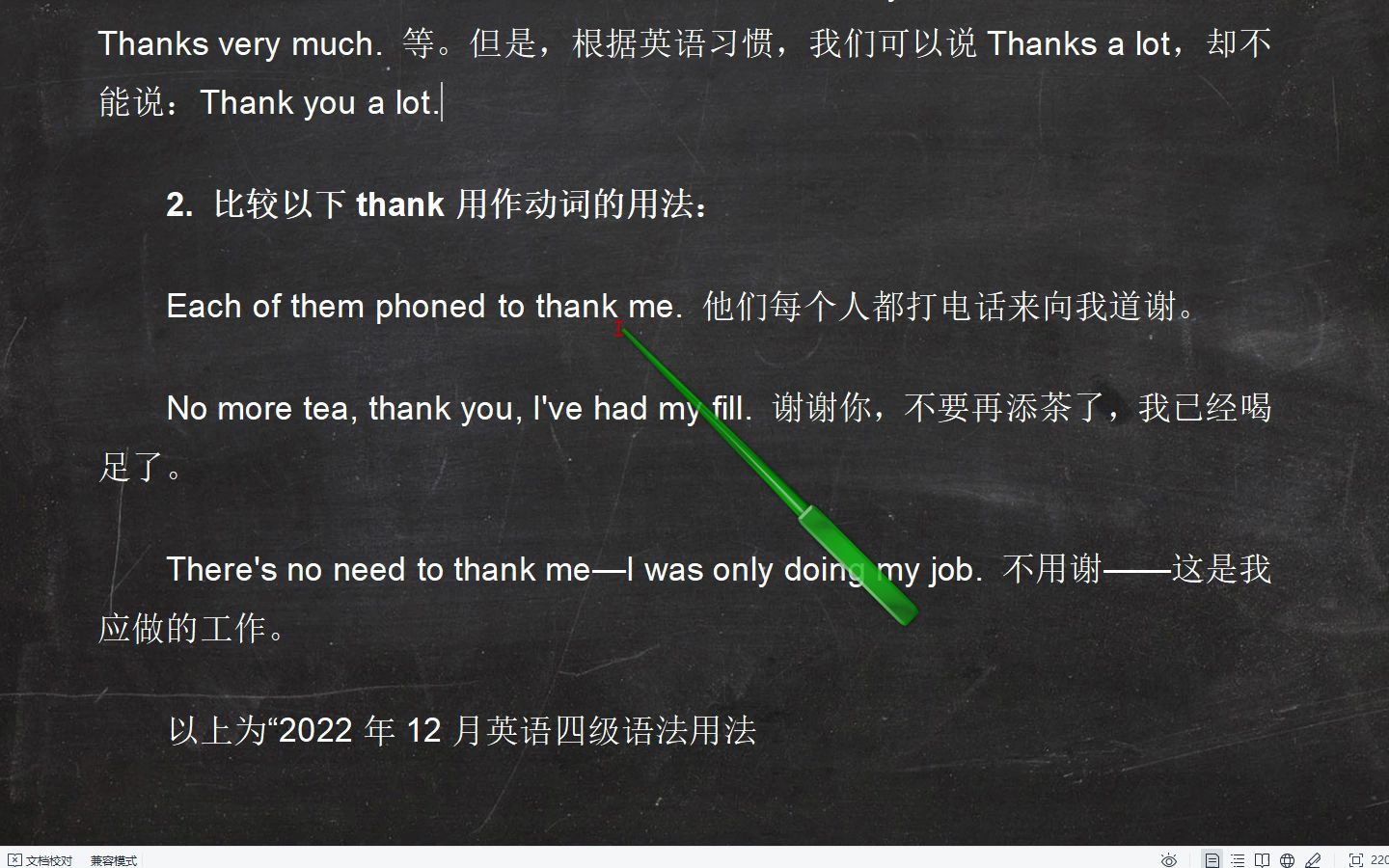 英语语法用法辨析之thank和thanks的用法区别