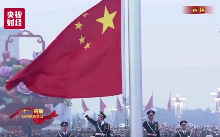 今日最燃!天安门国庆升旗仪式!