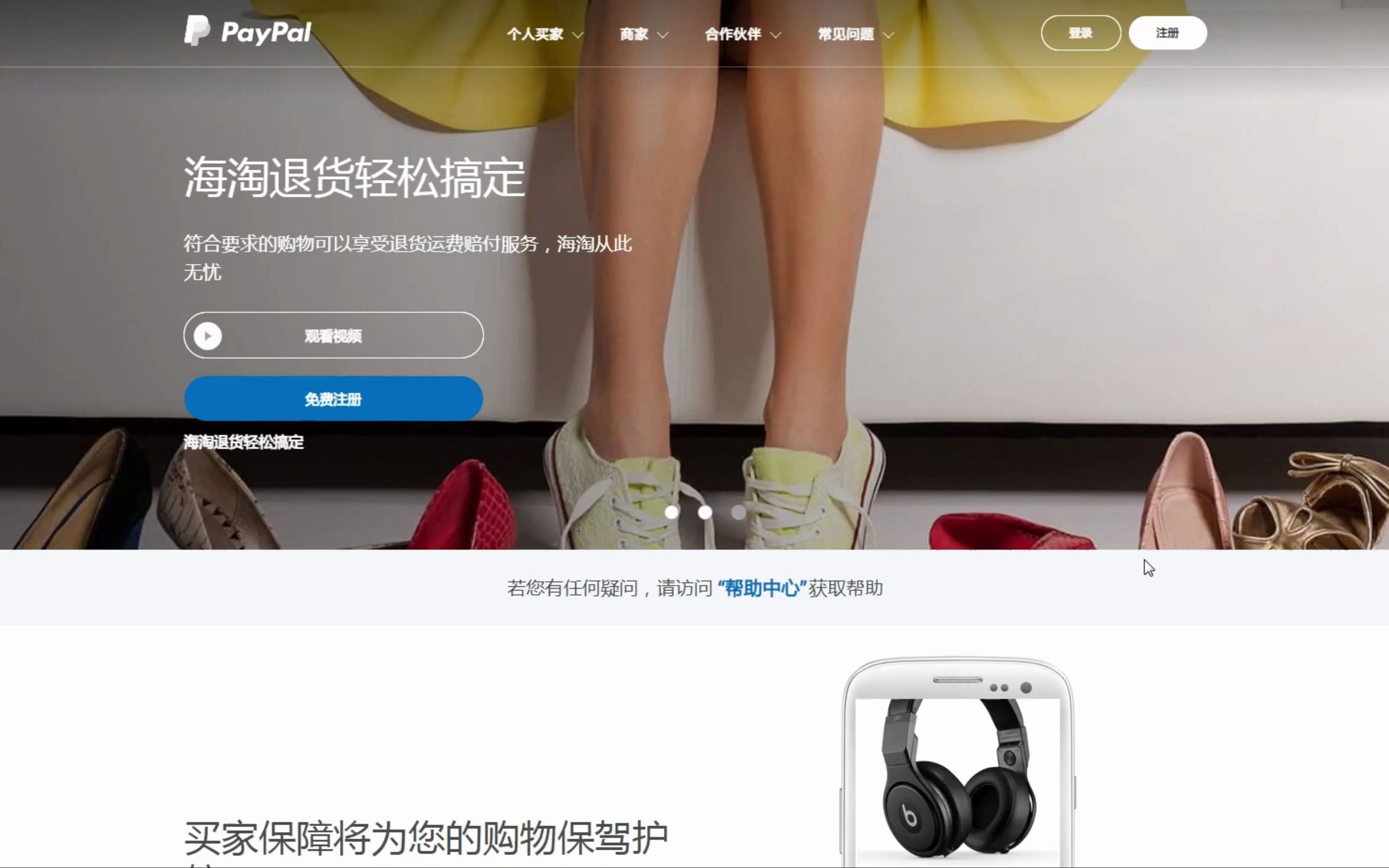 国内如何申请paypal(贝宝),并绑定虚拟信用卡进行海淘购物(visa ...