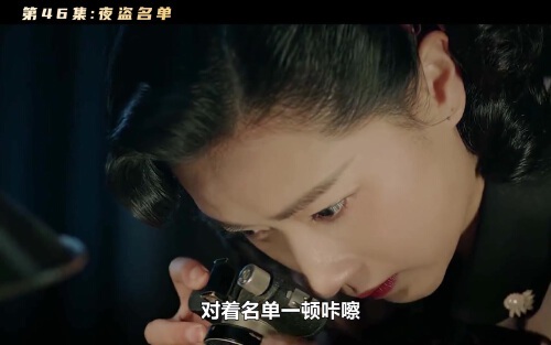 美女会计竟夜潜领导卧室,原来是为了一份名单