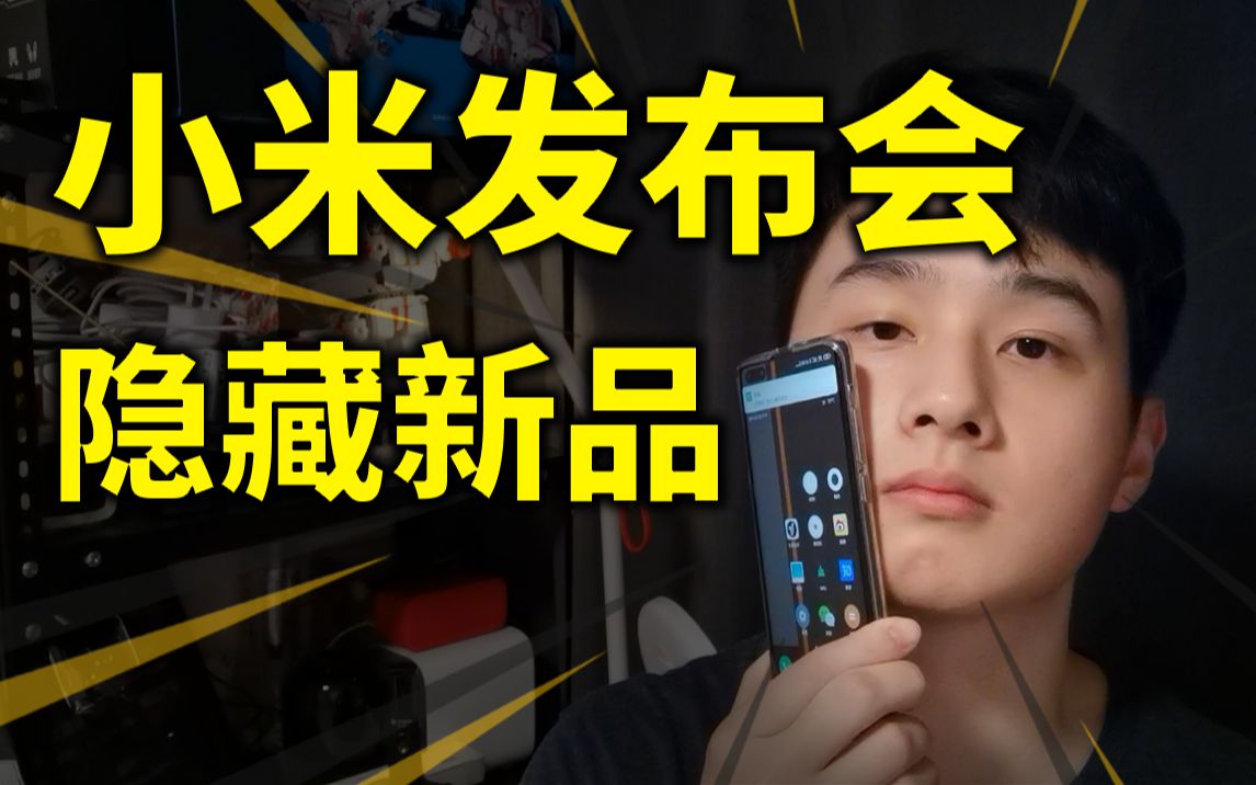 【开箱】10元神器"小米碰碰贴"!居然支持"华为一碰互传"!