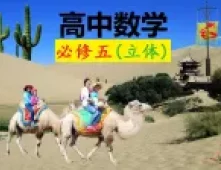 高中数学 必修5(立体) 第1章 立体图 第22式 三视图求四棱锥体积1