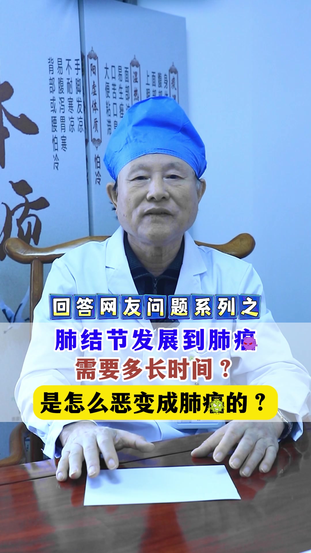 肺结节发展到肺癌需要多长时间? #结节 #健康 #中医 #养生