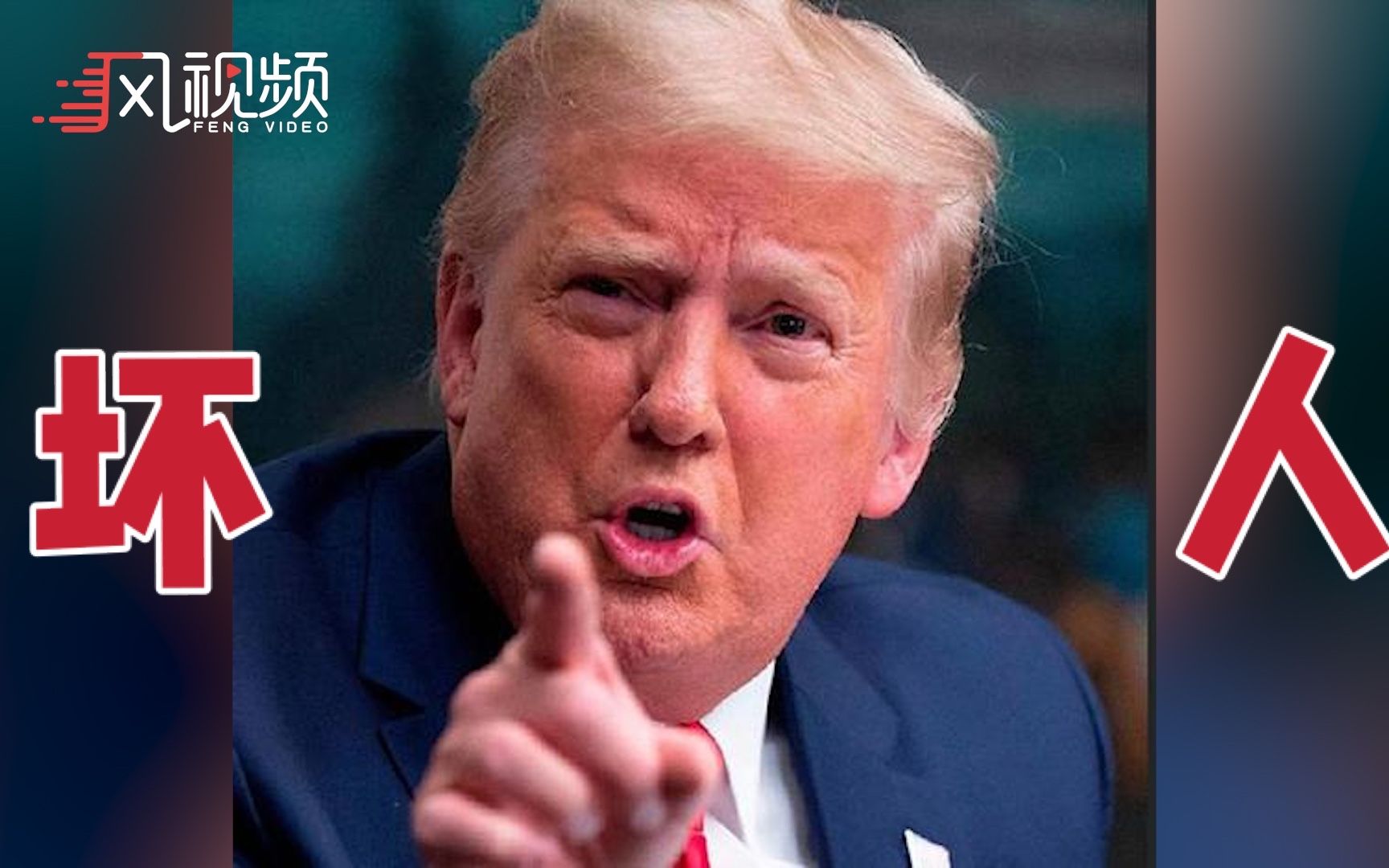 梅根欲角逐美国总统,特朗普:她不是好人,我之前就说过