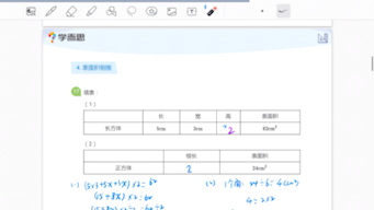 2长方体与正方体表面积与体积