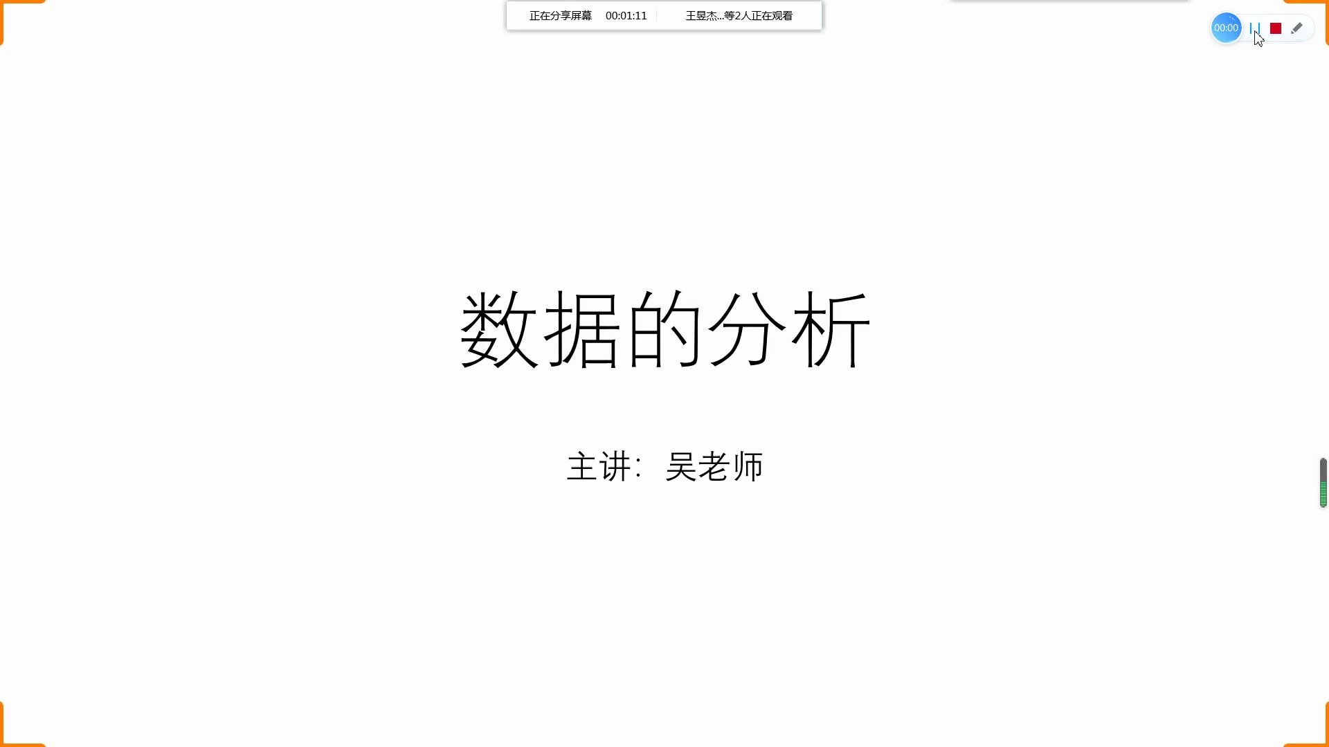 七年级数学:数据的分析 上集