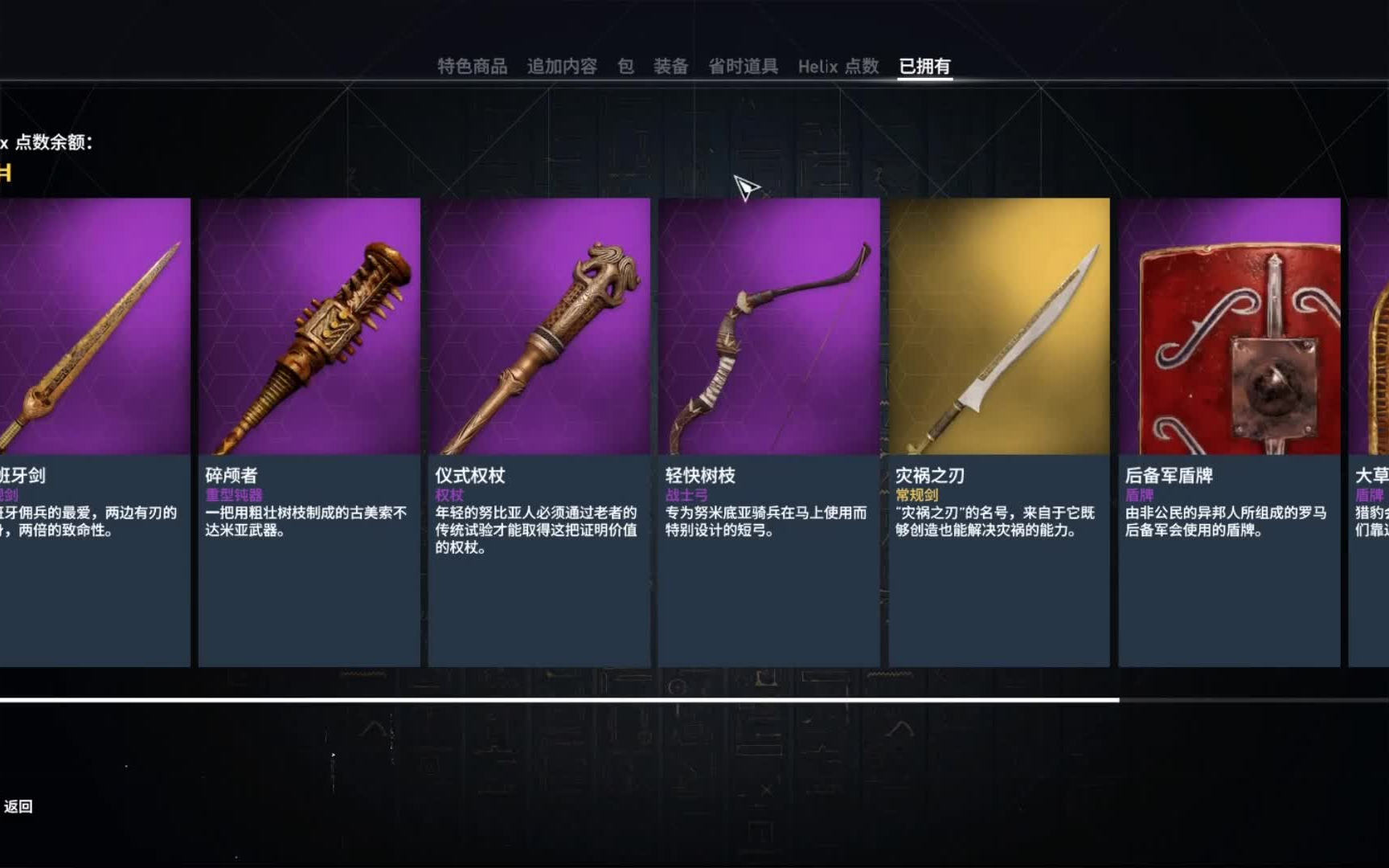 刺客信条:起源-破解版(预购奖励版)下载安装教程
