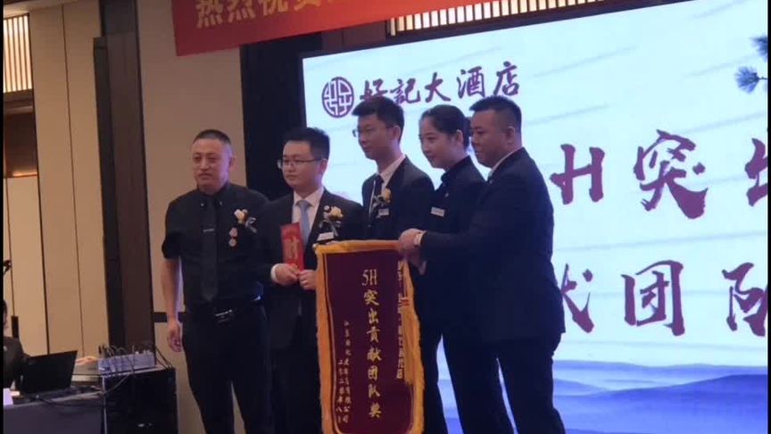 南京好记大酒店5H管理授牌仪式规模不小,协会省市区三级领导