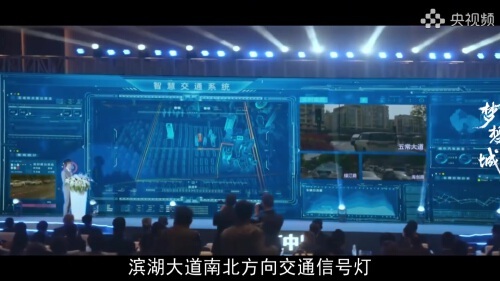 梦想城:云龙一号系统首席架构师,介绍智慧交通项目,名声大噪