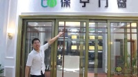 家装铝合金门窗1.4经典推拉门安装演示