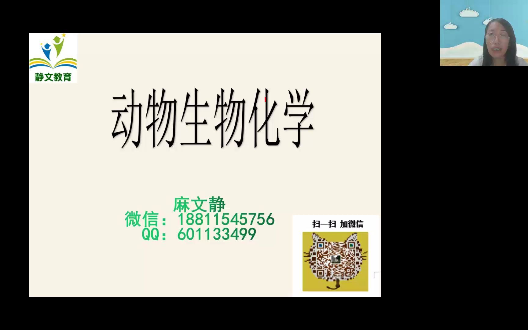 黑龙江动物医学专升本动物生物化学