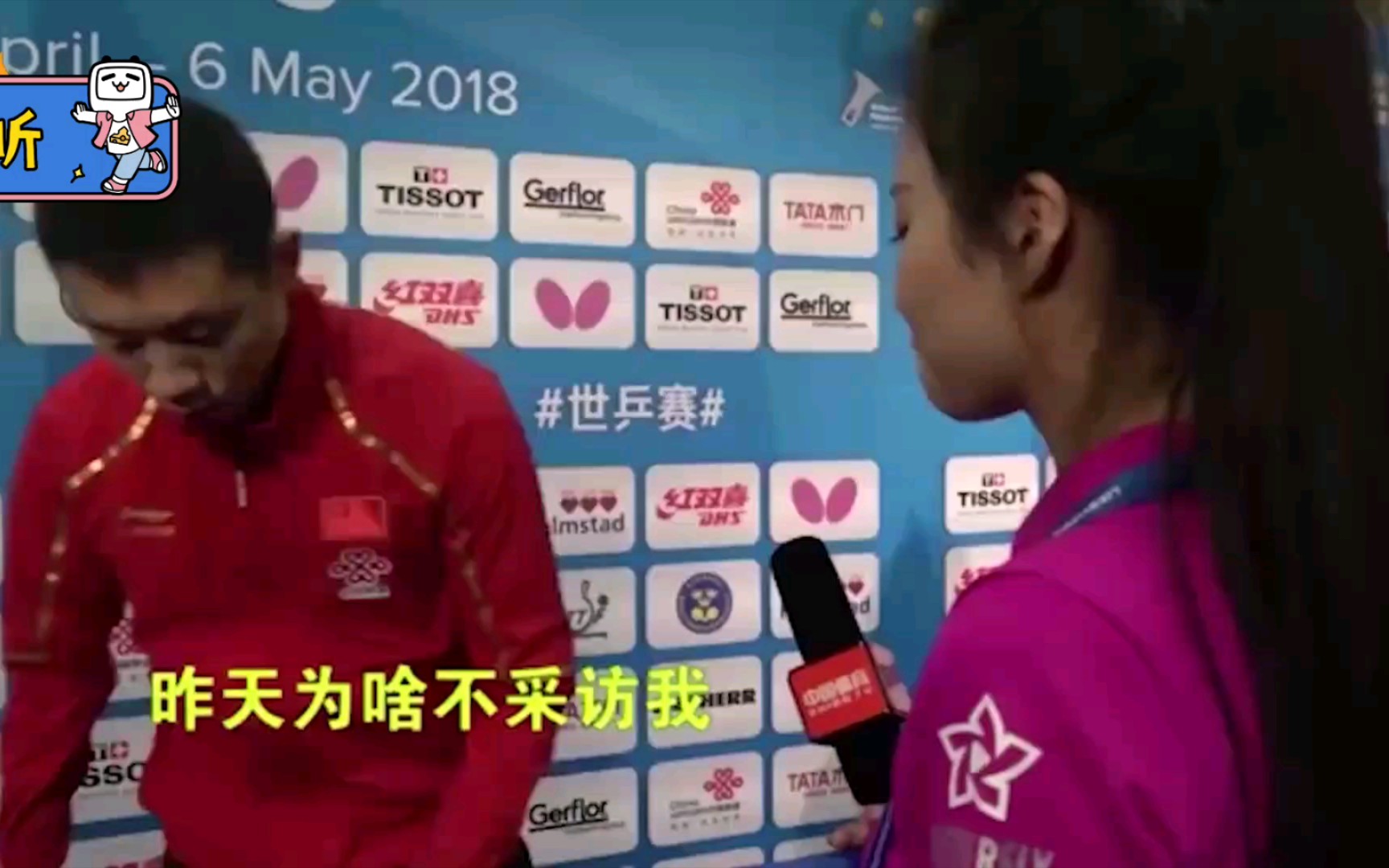 许昕跟张继科撩人的区别