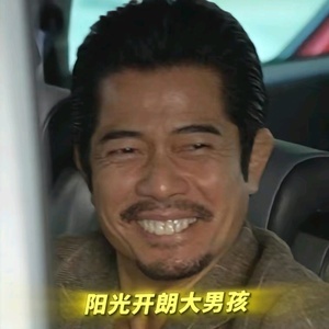 皮皮然