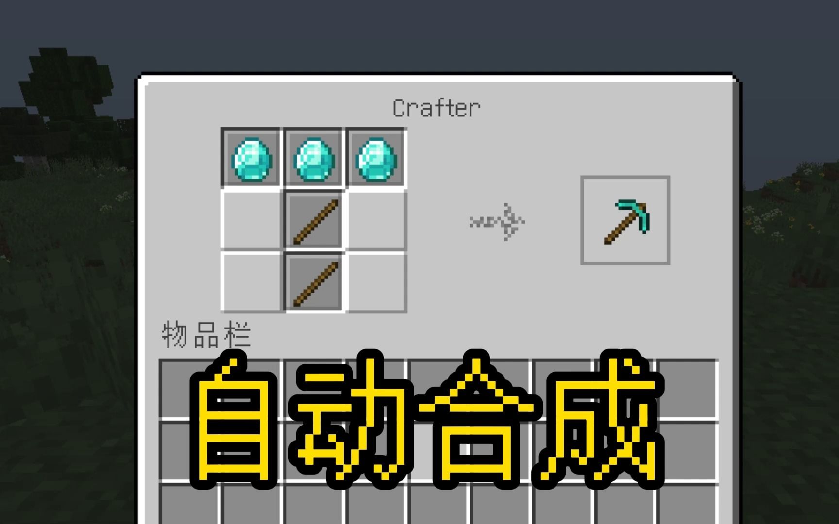 ★我的世界★1.21自动工作台!没想到来得这么快! 23w42a快照介绍!_...