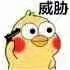 Einstein唉 