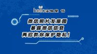 照片原图暴露定位信息,怎么办?