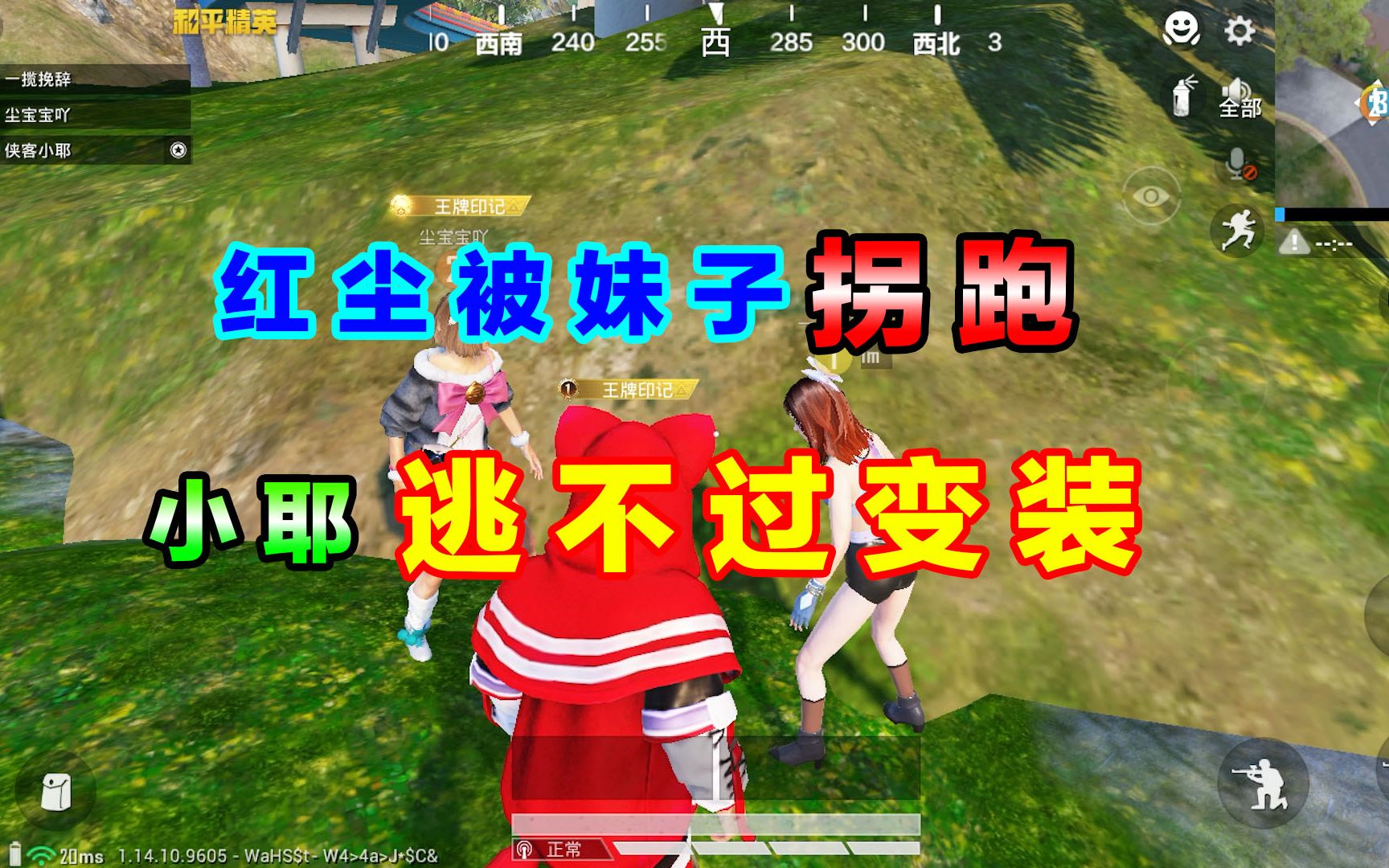 侠客小耶:红尘小耶秀恩爱,引来单身狗队友不满,竟拐跑红尘