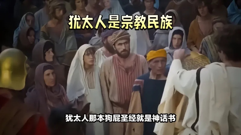 巴以冲突!对犹太人历史的思考