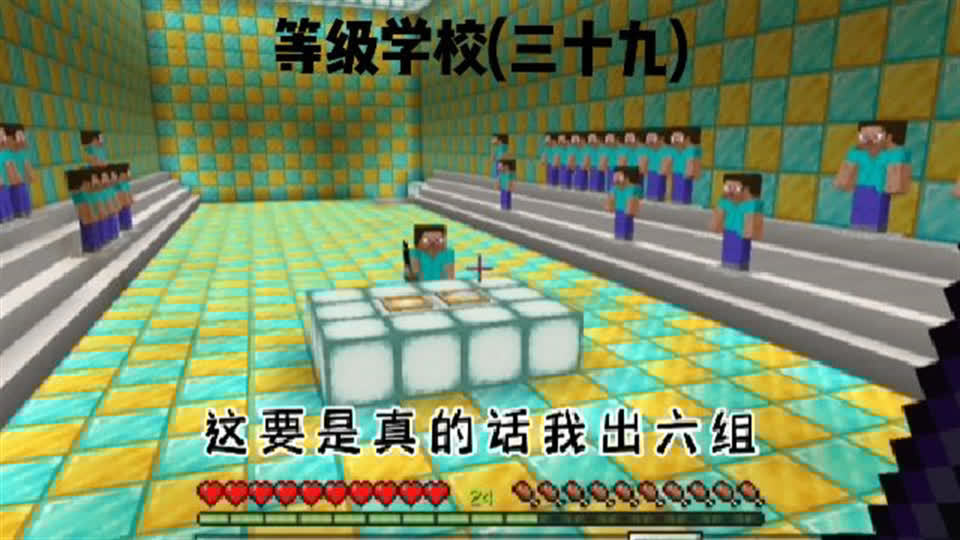 我的世界等级学校三十九无尽锭成功拍卖出去我的世界mc不灭
