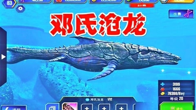 班克 侏罗纪世界游戏,旋齿鲨VS巨齿鲨VS海王龙