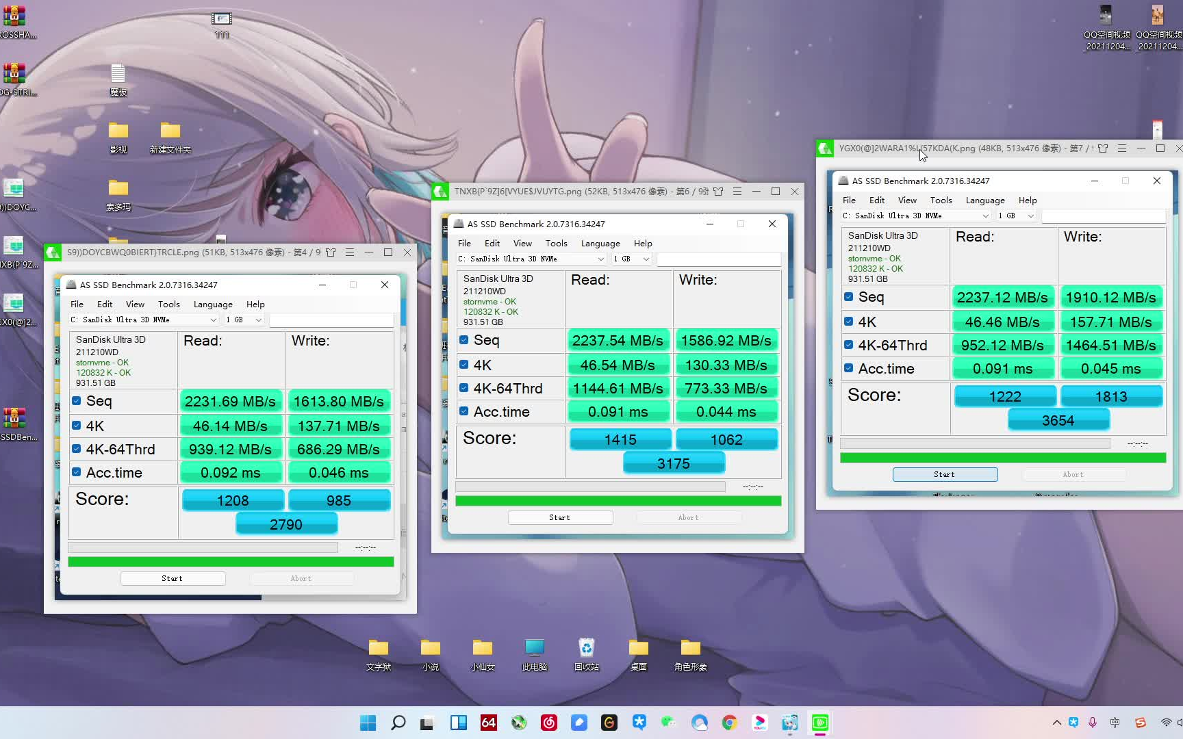 电脑管家很好用,但是会限制硬盘4K性能