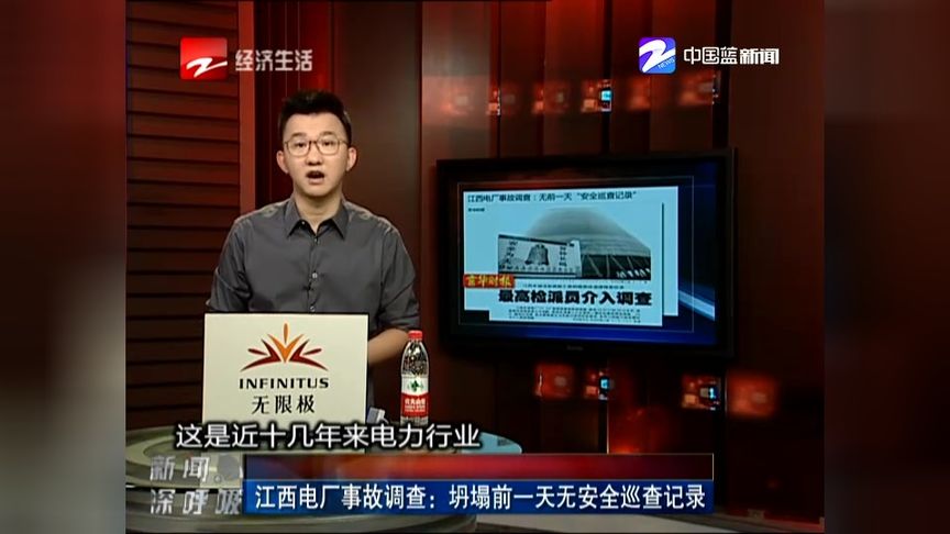 江西电厂事故调查:坍塌前一天无安全巡查记录