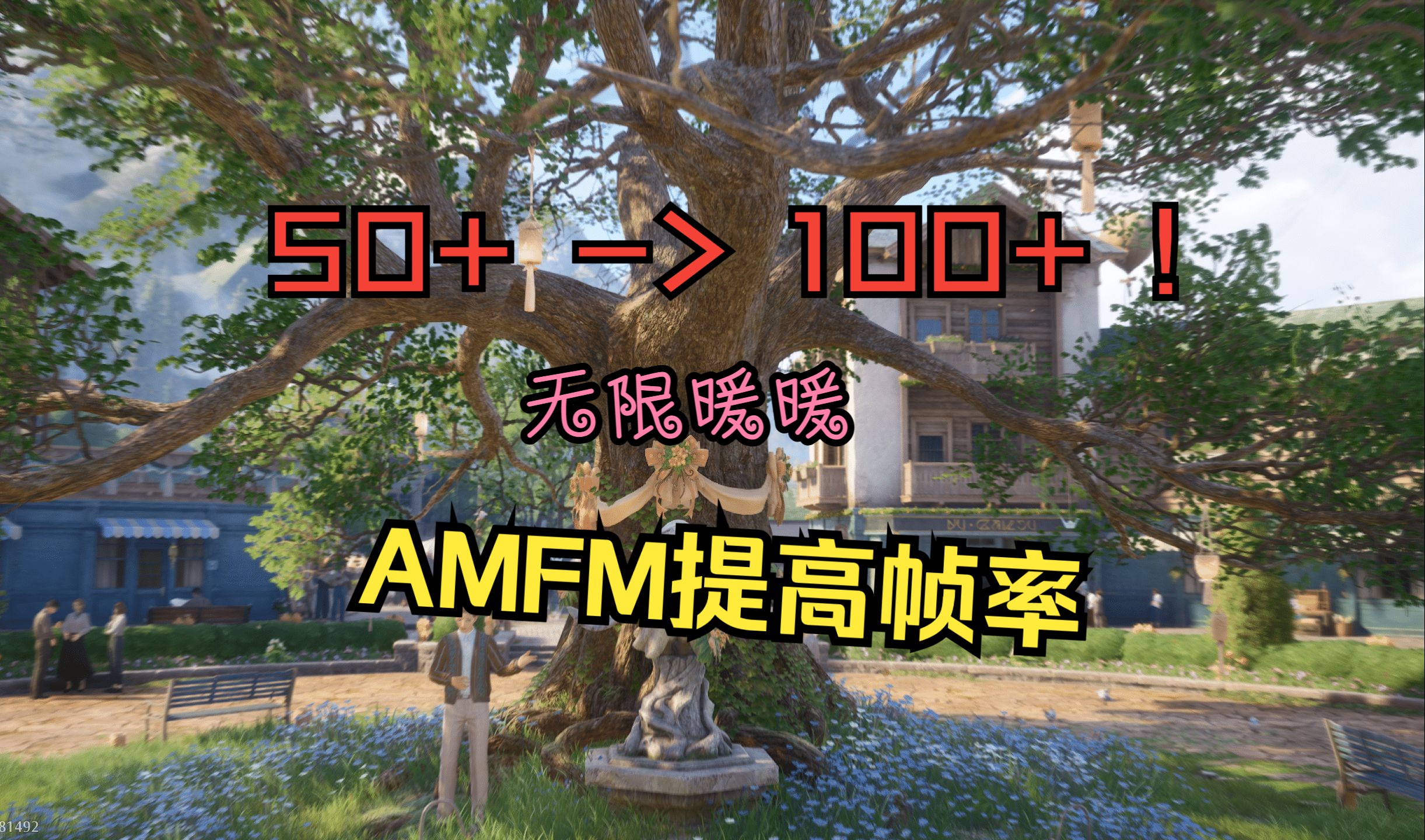 无限暖暖AMD显卡解锁AFMF提高帧率教程