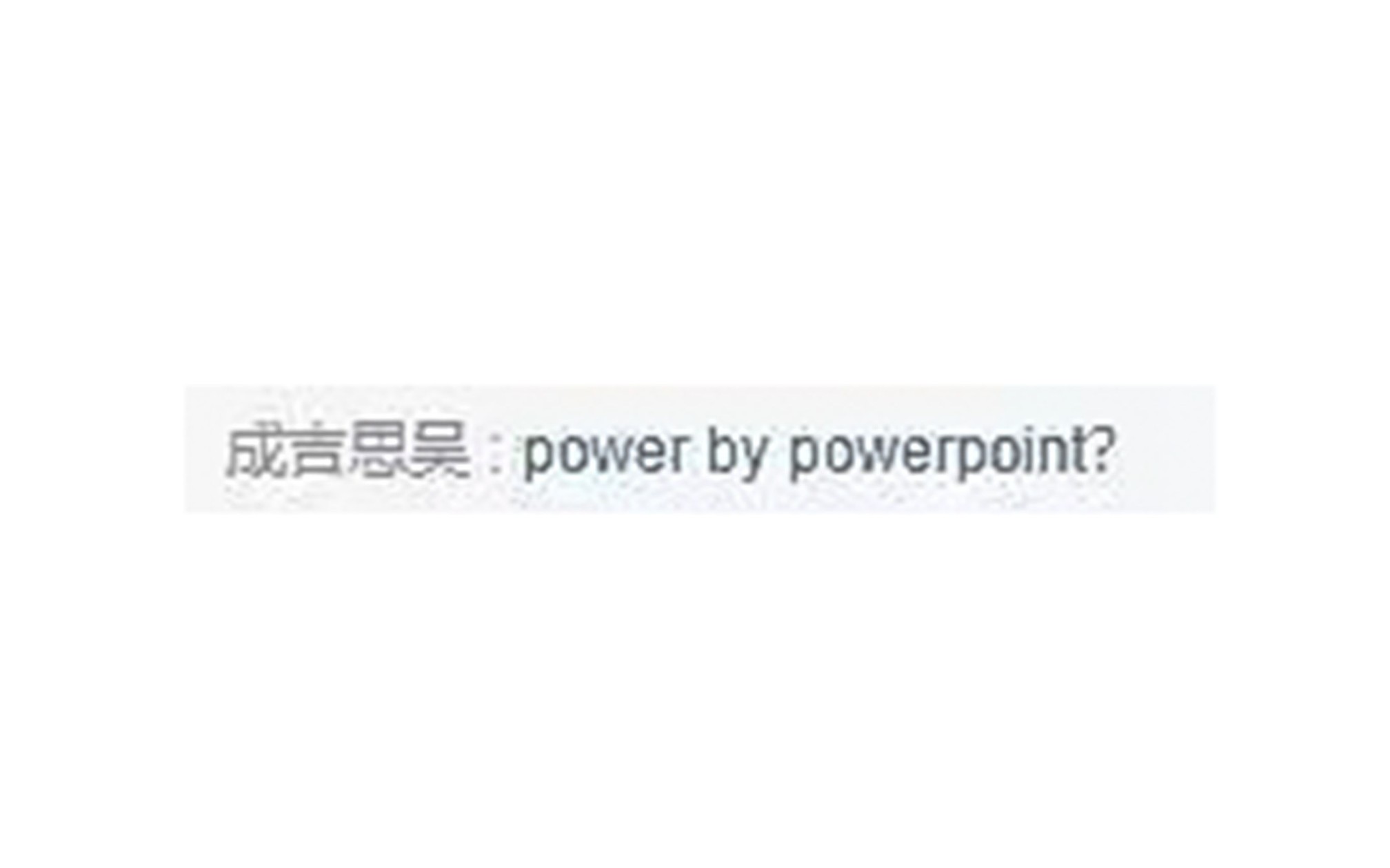 浅浅的试下用Fusion做动画