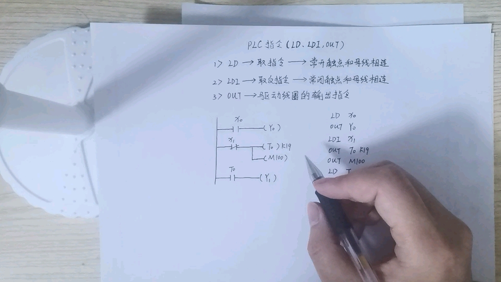 PLC编程常用的7个基础指令,看看你能看懂多少吧。