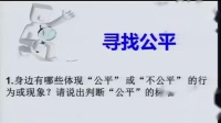 ...版部编八年级上册第二单元第三课社会生活离不开规则-维护秩序-北京