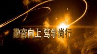 乌鲁木齐财政会计职业学校合唱比赛开场