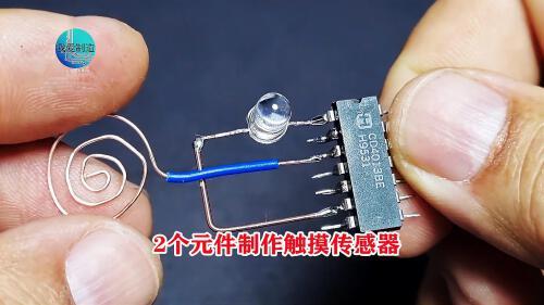用CD4013制作触摸传感器,电路极其简单,2个元件完美实现功能
