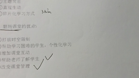 材料分析题——教学手段