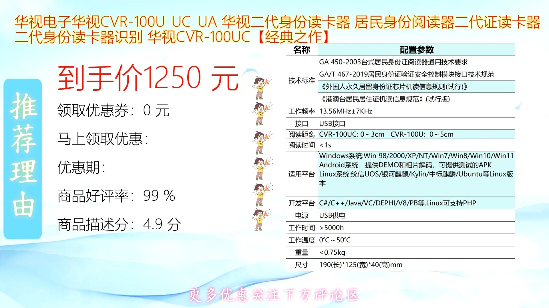 华视电子CVRU_UC_UA二代身份证读卡器居民身份识别器高效稳定...