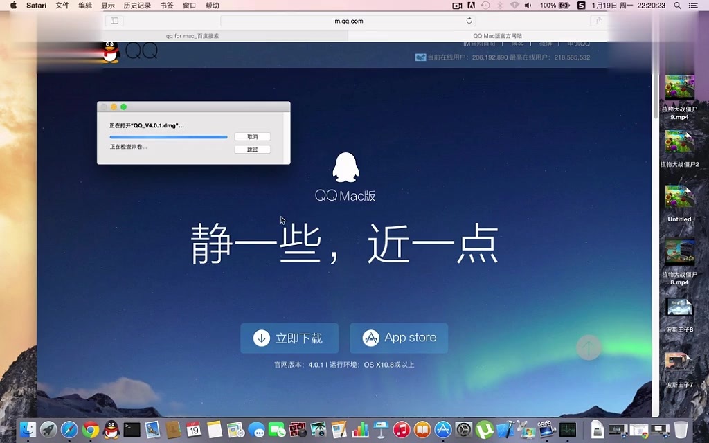 【电脑教程】Mac OS基本使用(安装与卸载程序、.