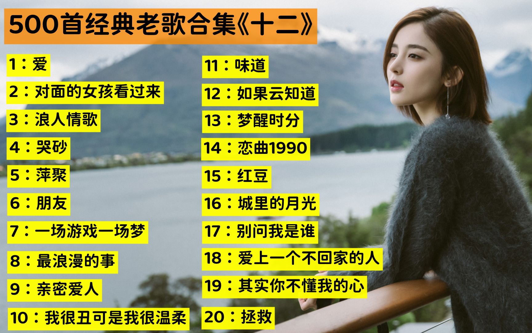 【无损音质】经典怀旧老歌合集,每一首都是青春的记忆