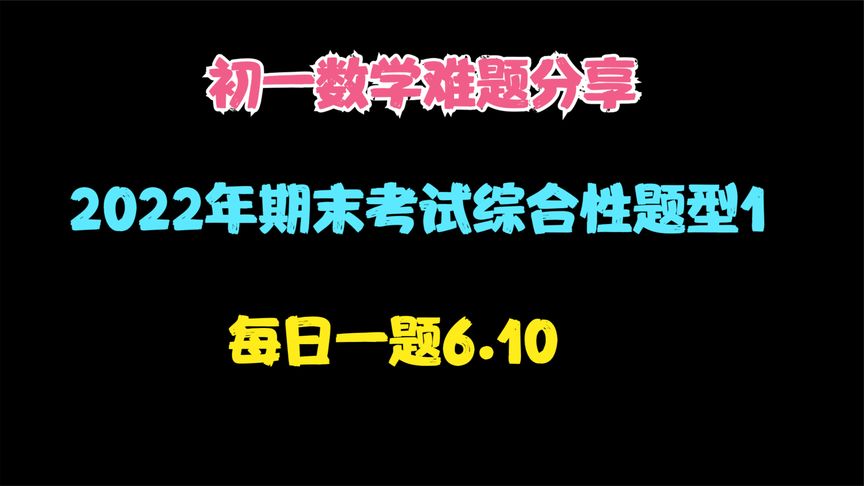 初一数学下-期末综合性试题-含参数的二元一次方程方程组问题6.10