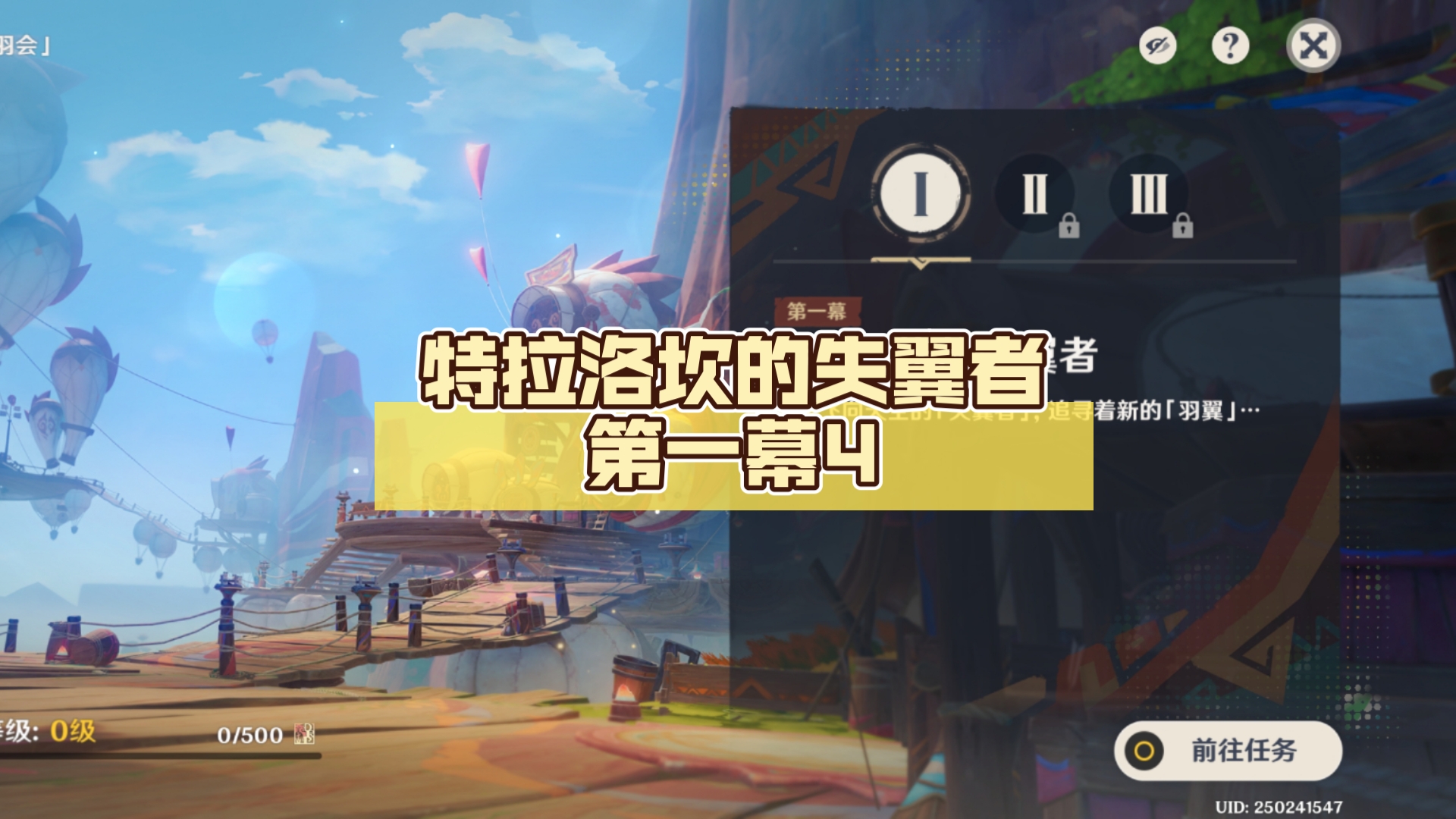 (原神纳塔5.2传说任务)特拉洛坎的失翼者第一幕4_哔哩哔哩bilibili_原神...