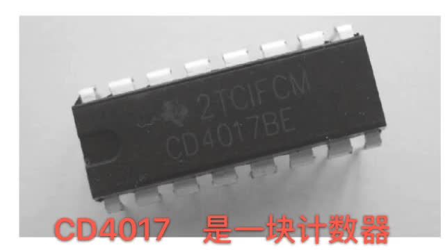 认识一个计数器,到底他有什么用呢?