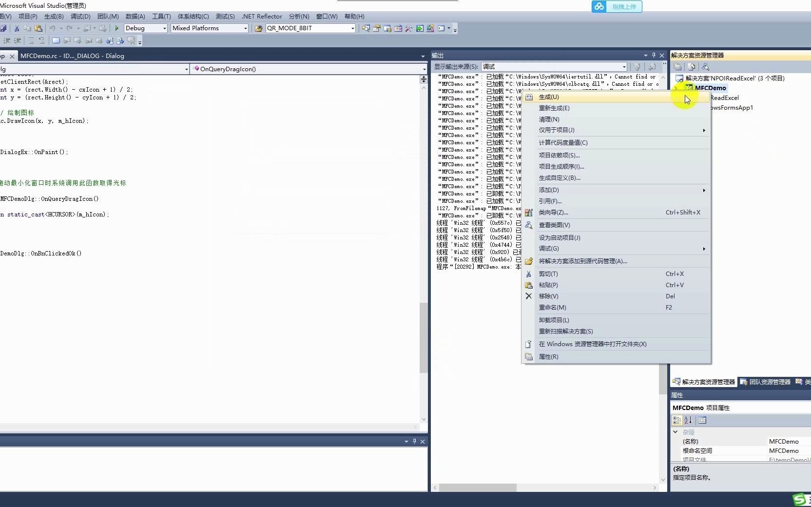 VC++调用C#的动态库,实现读写excel文件(下)